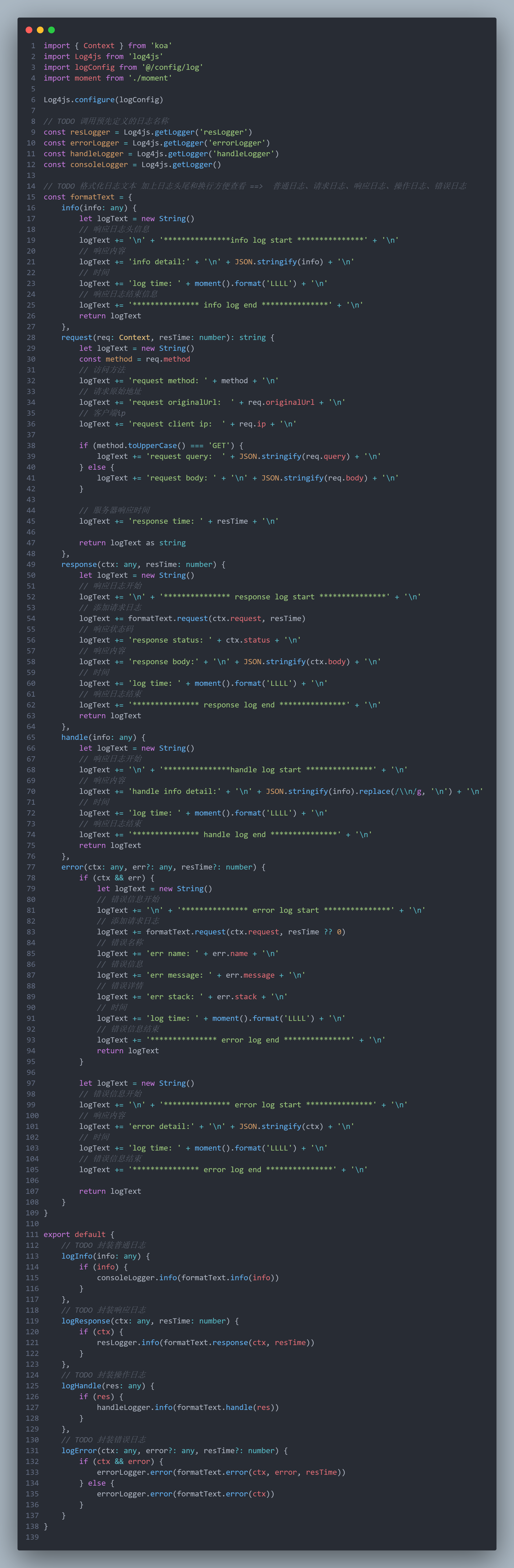 目录结构 | mk-koa